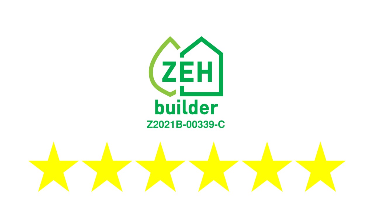 ZEHビルダー 最高ランク★★★★★★評価獲得！ | アイラシックホーム｜石川県小松市の心地よい暮らしができる注文住宅